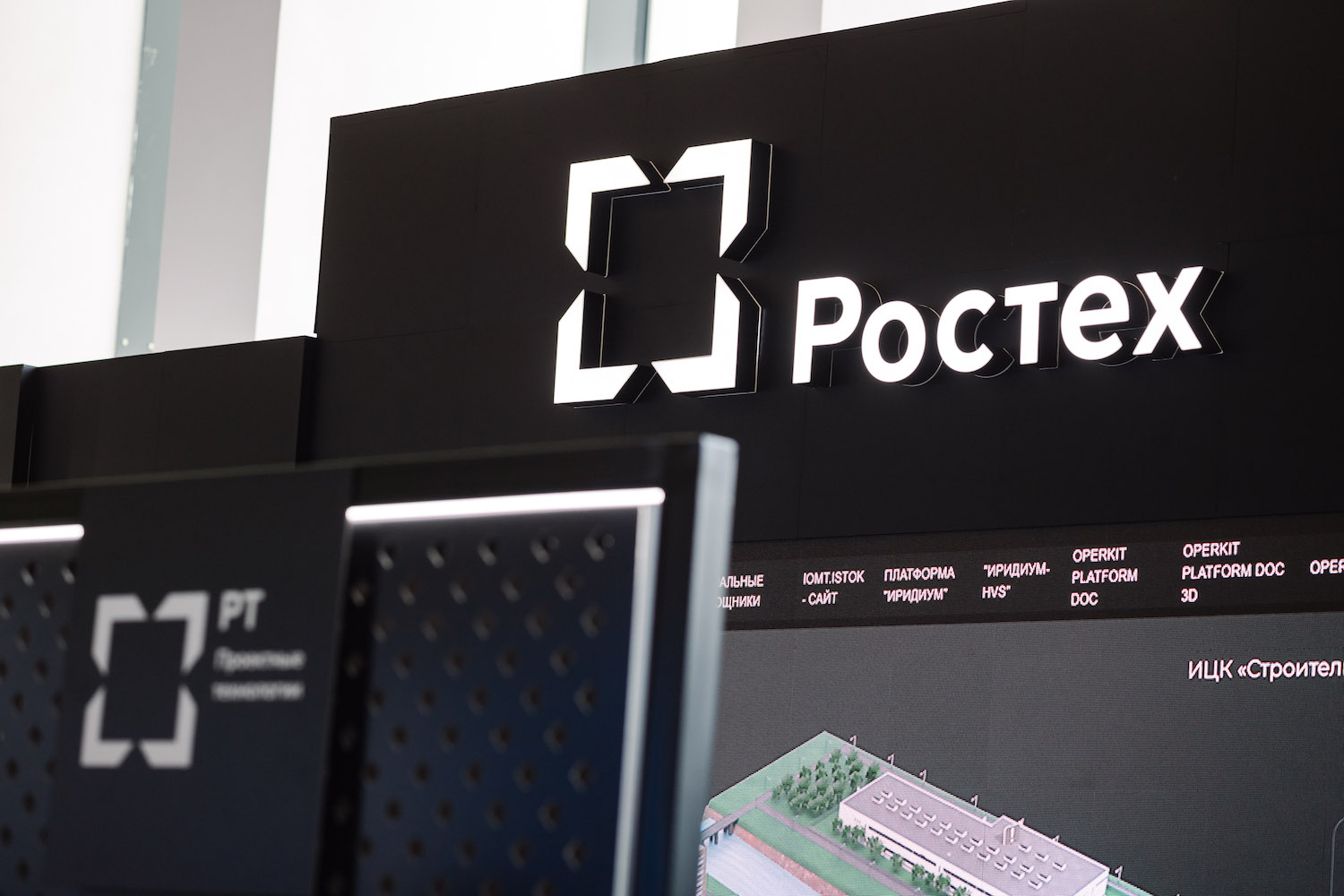 Rostec - Media - News - Rostec’s Solution will Protect Critical ...